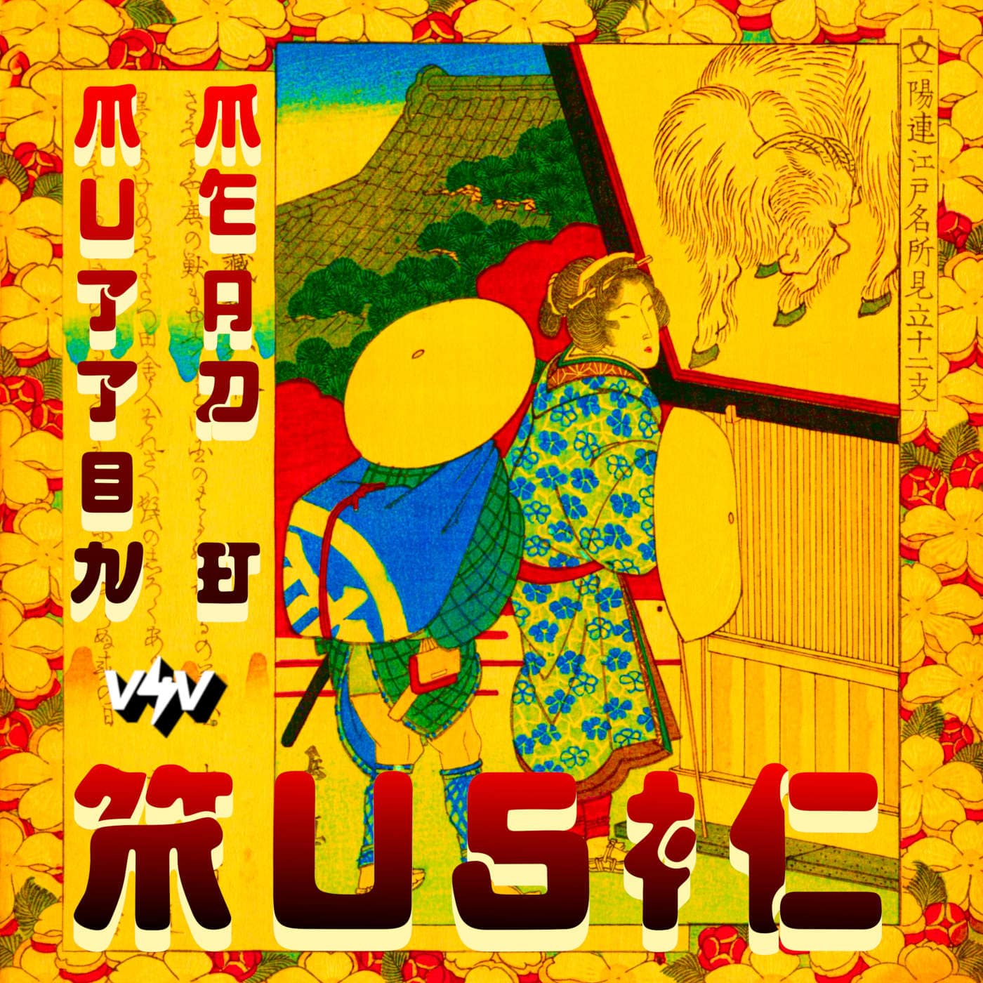 41st Edition – Mutton, Mead & Music